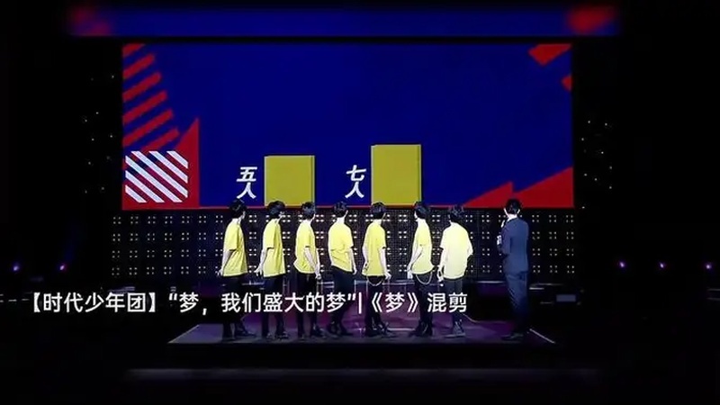 从小小的练习室到聚光灯下的大舞台,TNT他们做到了