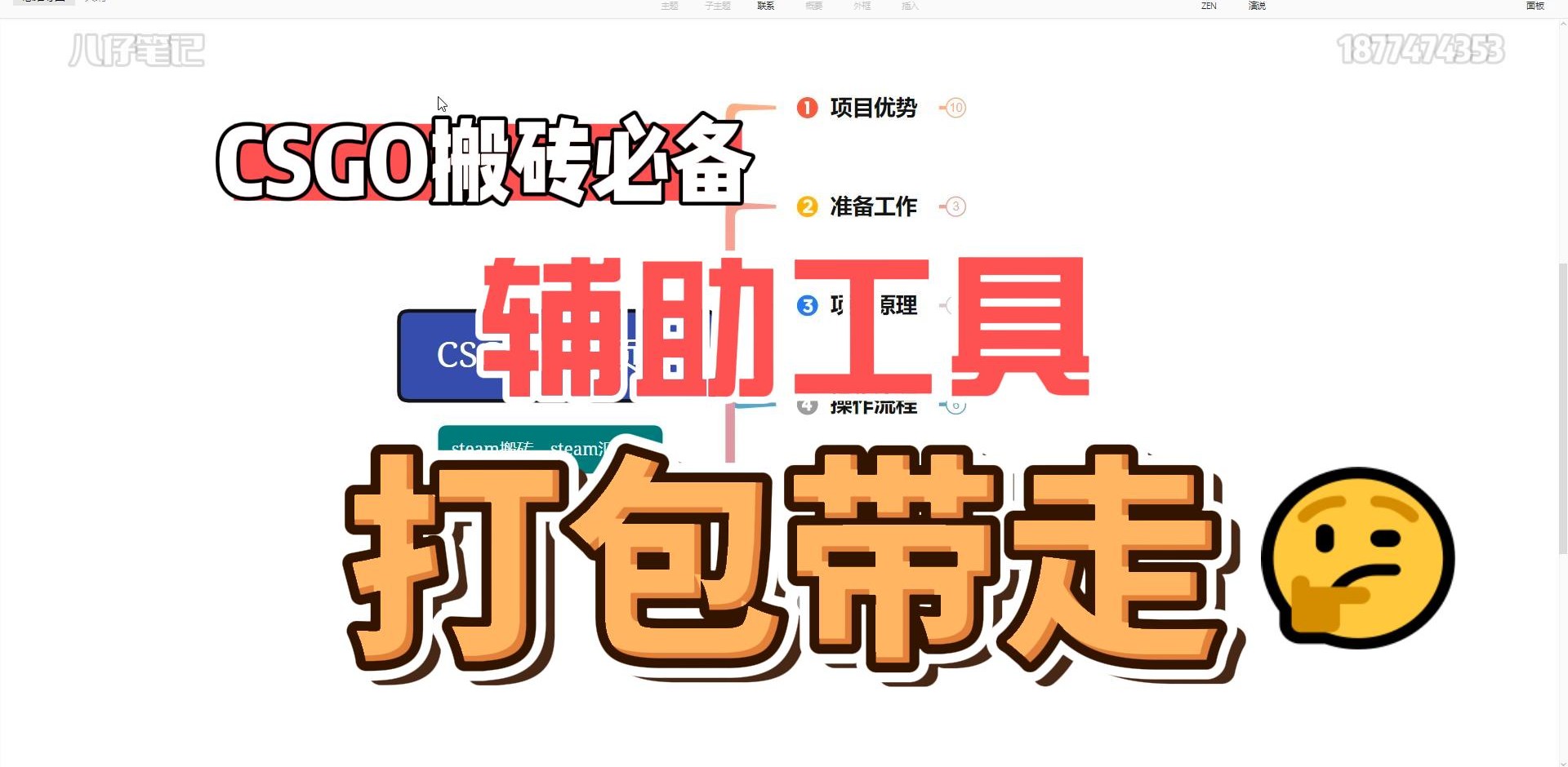 CSGO搬砖辅助工具,今天全都整理给你们了,拿走不谢