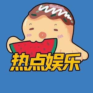 热点娱乐ou 
