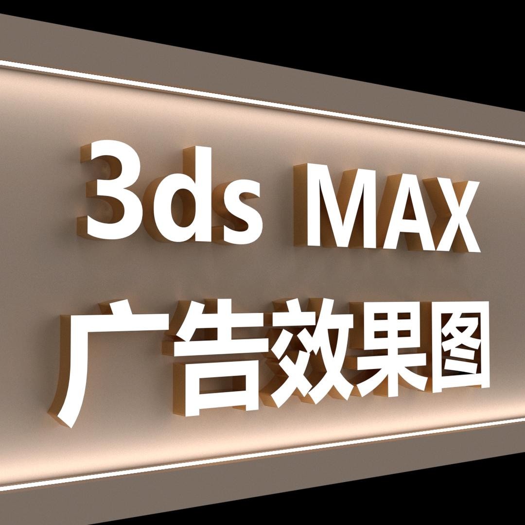 老俞3D效果图 