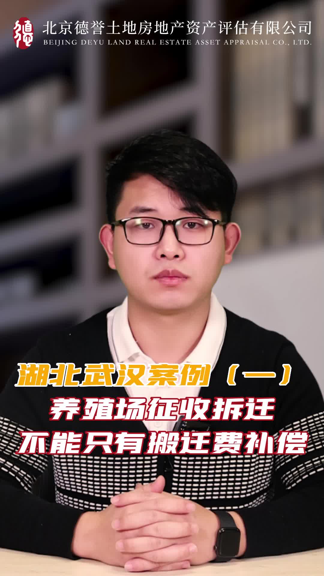 湖北武汉案例(一)养殖场征收拆迁不能只给搬迁费补偿!