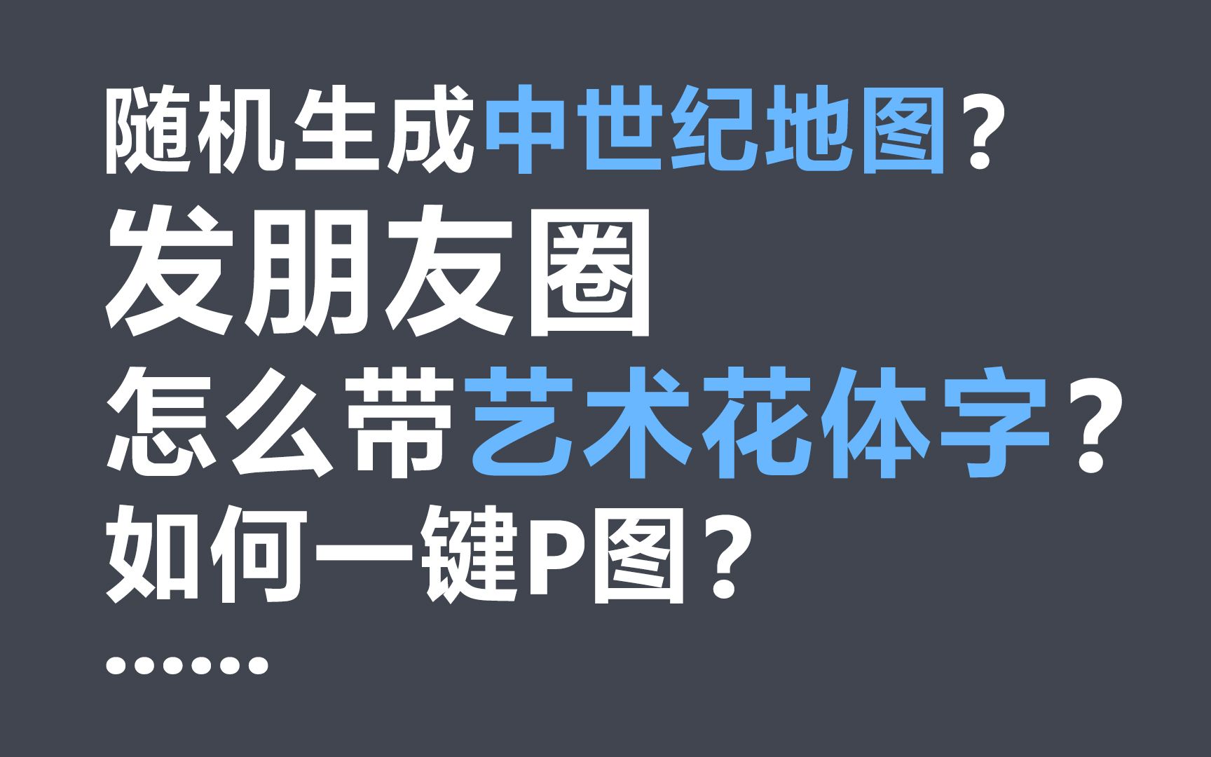 七个超有趣实用的生成器网站推荐!赶DDL神器、微博热搜模拟器…