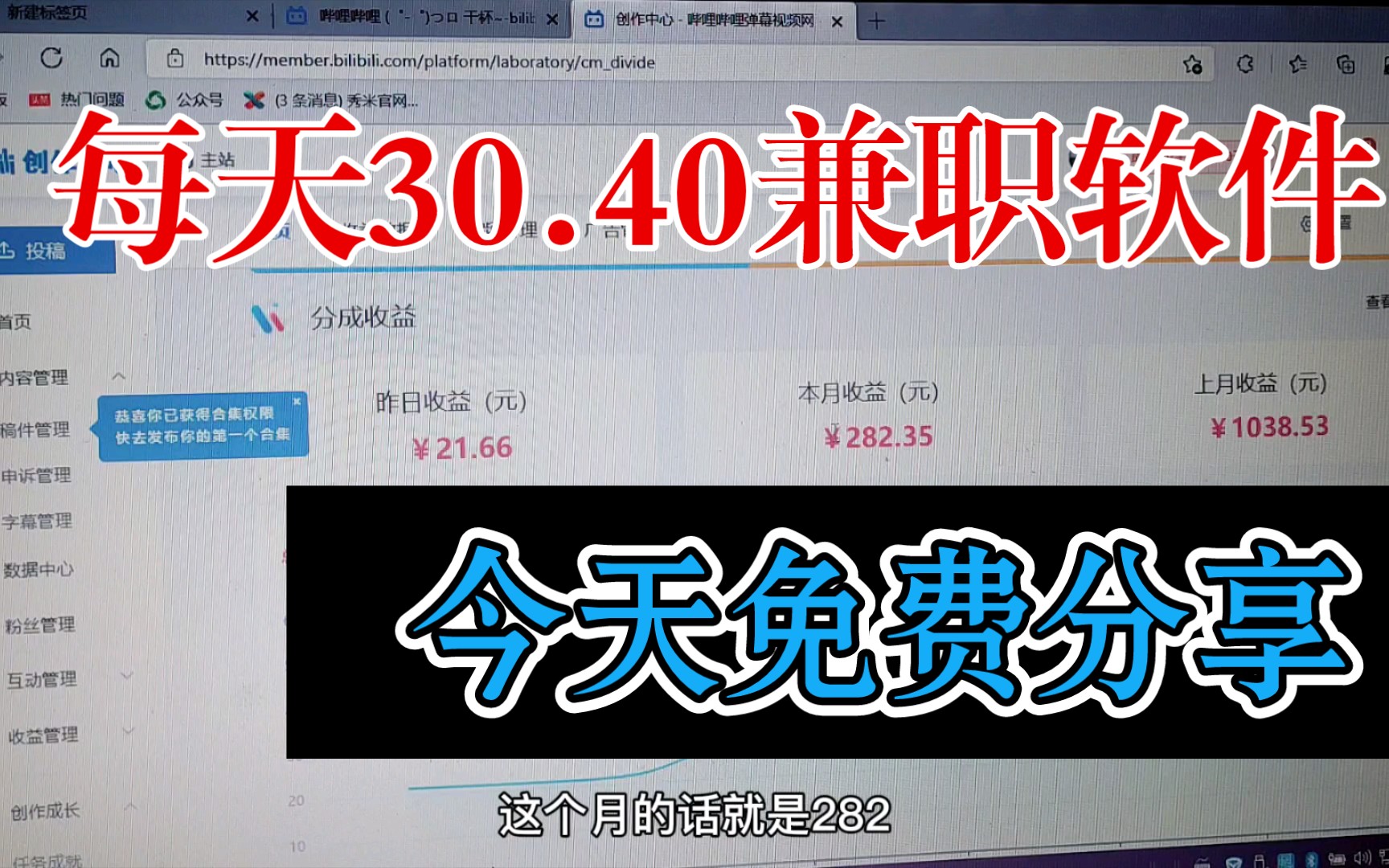 每天收益30,40兼职软件,今天干货了!解决兼职软件叫什么名字?能不能...