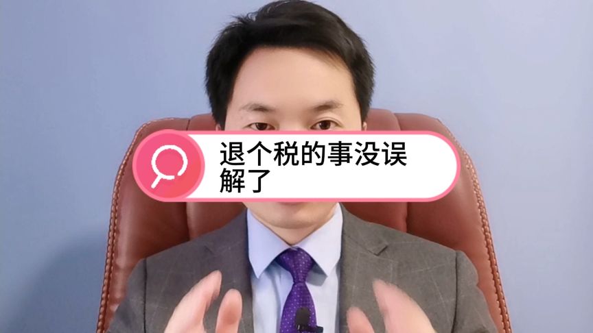 3月1日起退个税怎么退?