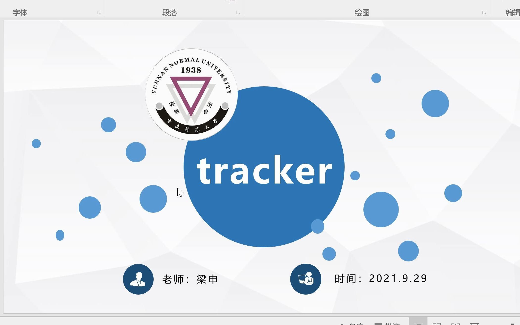 Tracker教程 以平抛运动为例