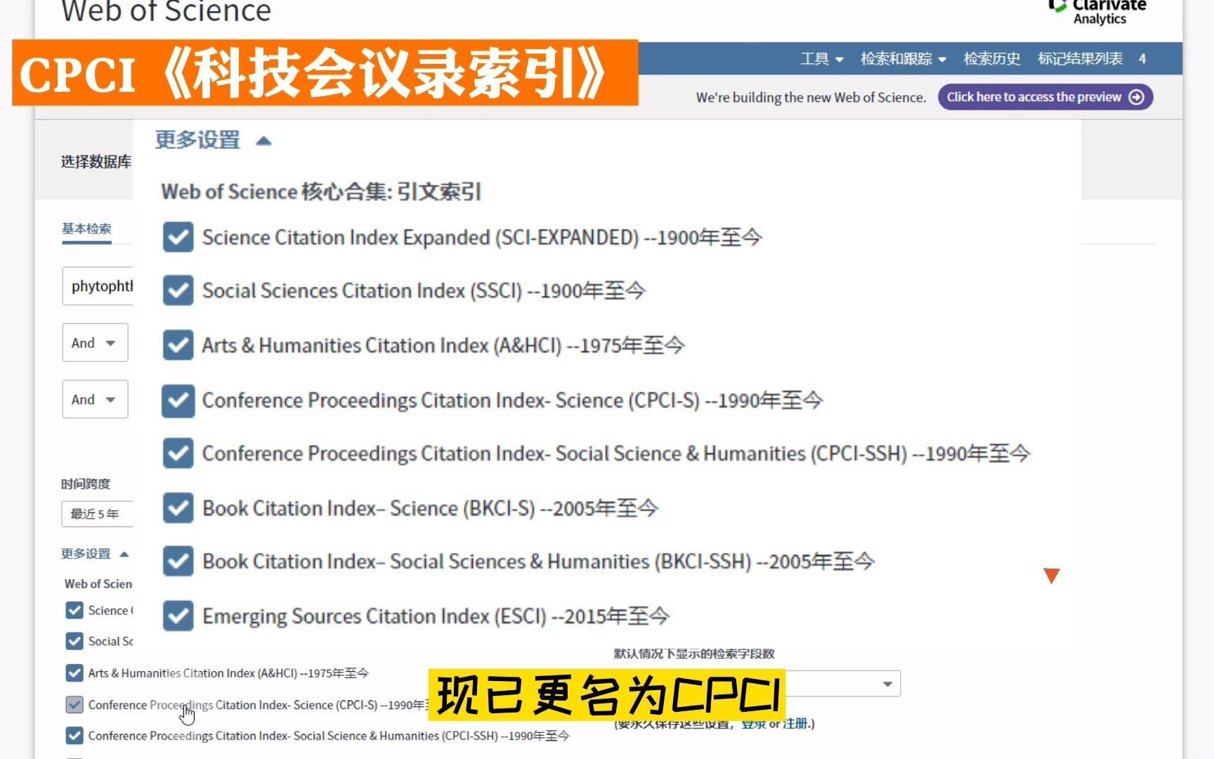 学术期刊的级别、种类和等级(二)