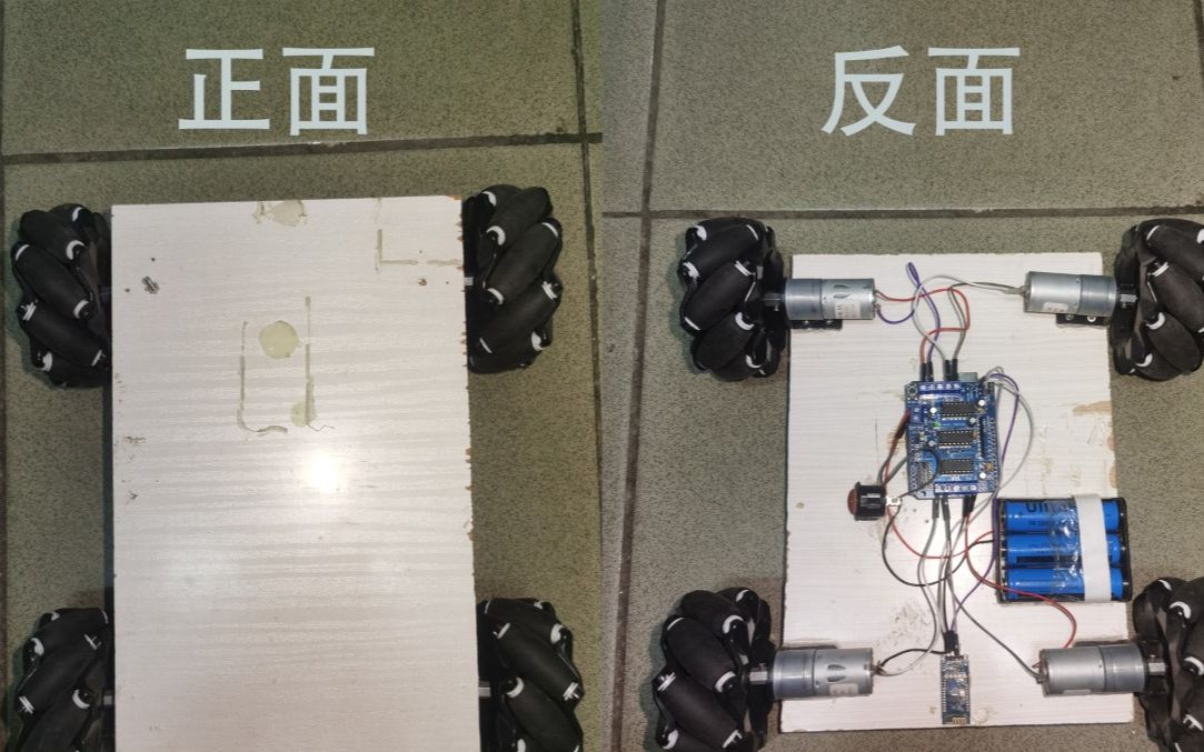 基于arduino的纳姆轮全向小车
