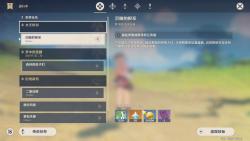 【原神】森林书第二章梦中的苗圃之森林的孩子们——水天供书——...