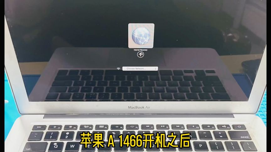 苹果笔记本A1466开机后怎么找不到硬盘