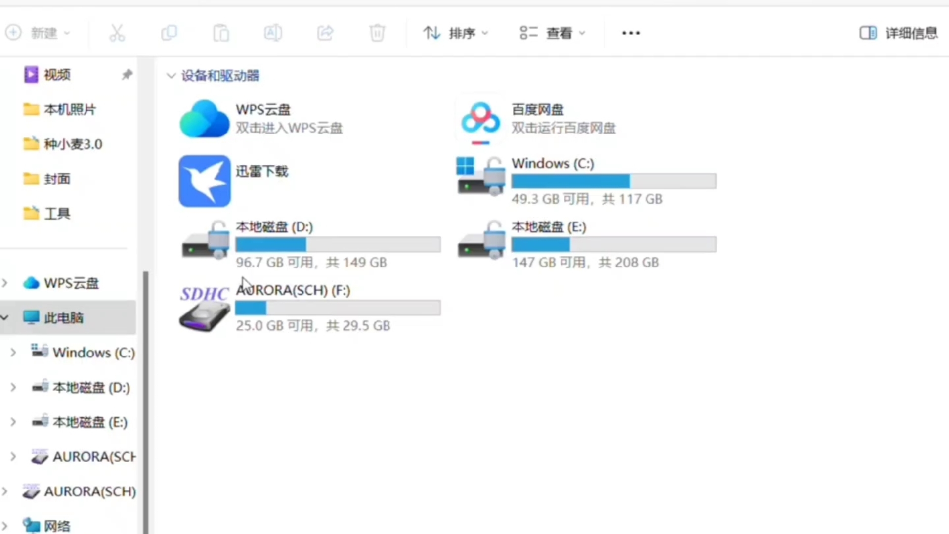 【基础教程】优盘文件被隐藏如何显示