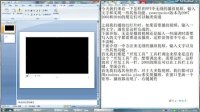 PPT无缝播放视频、输入文字