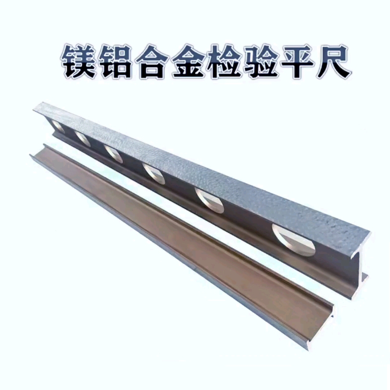 ...测量仪 钢轨扭曲度测量仪 镁铝合金平尺 镁铝刀口平尺 间尺 轻型平尺