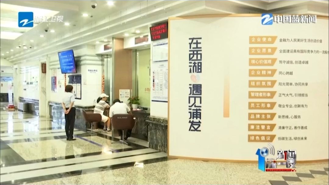 “国补”进行时,浦发银行落地个人消费贷款财政贴息政策,精准投放...