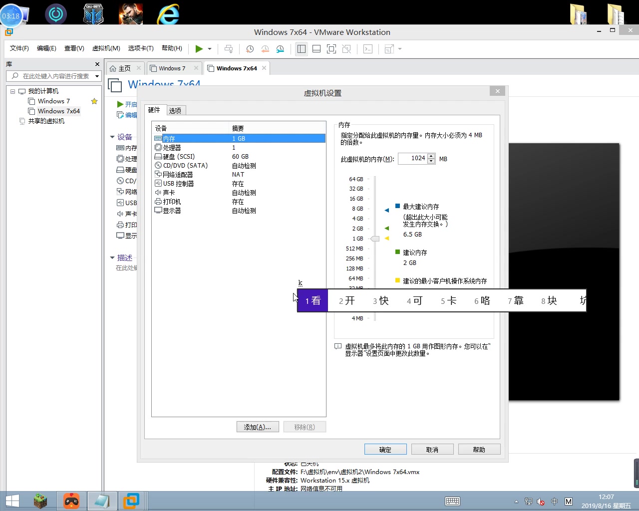 建立虚拟机设置安装系统