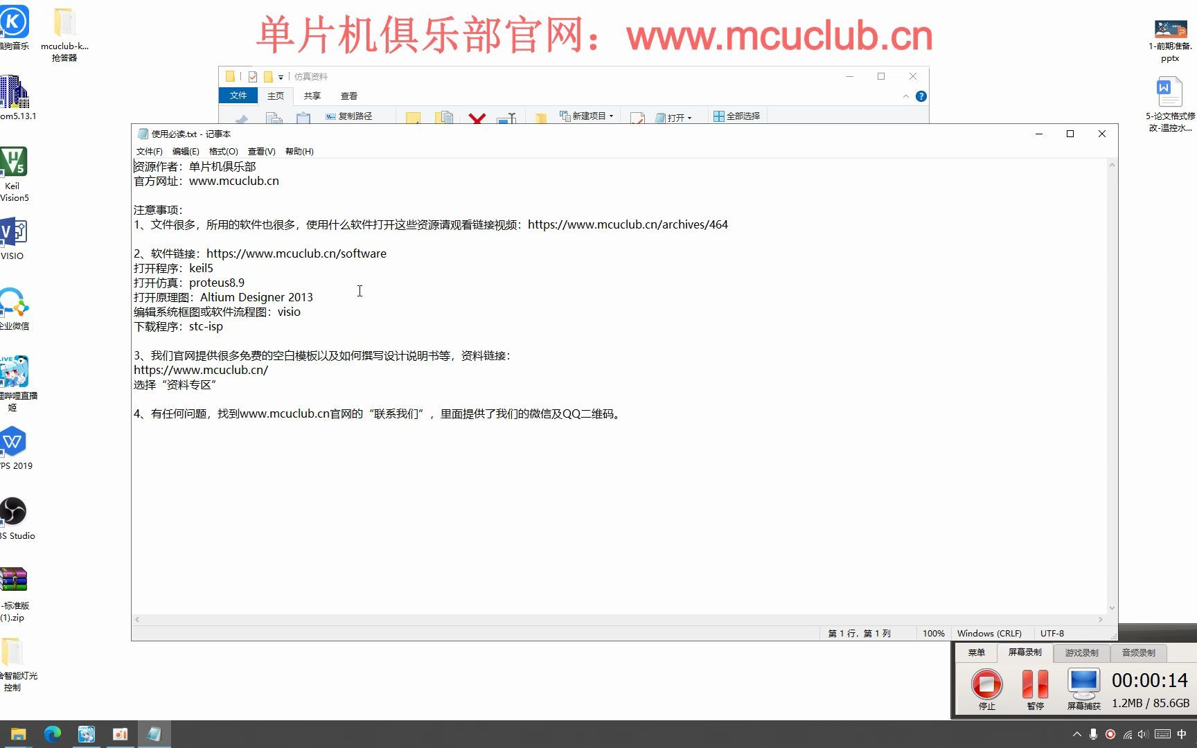 【mcuclub-ks-011】8位抢答器【课程设计】