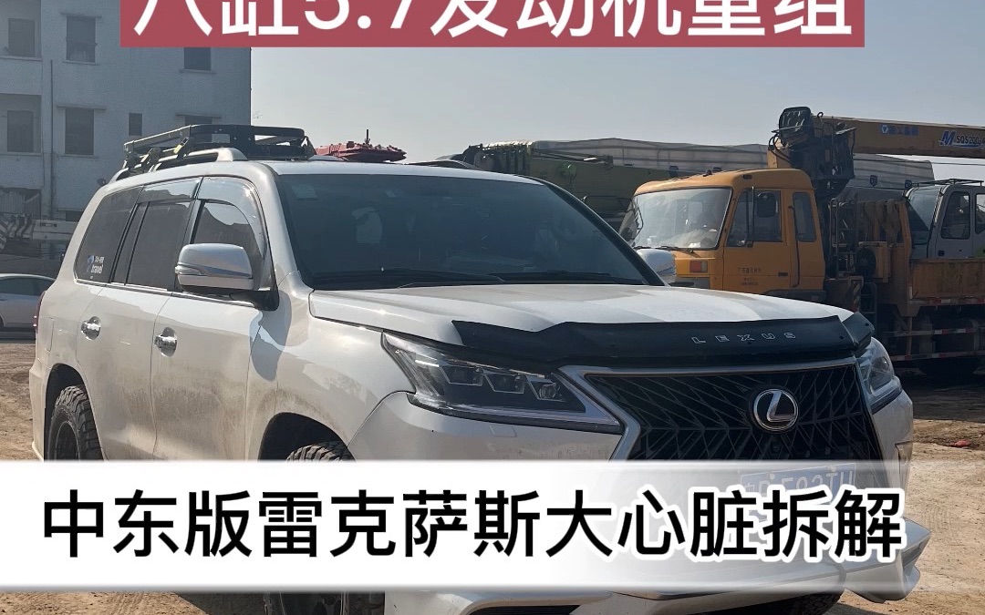 ...进口5.7升V8大心脏,就是爽。#雷克萨斯lx570 #发动机维修 #情怀老车