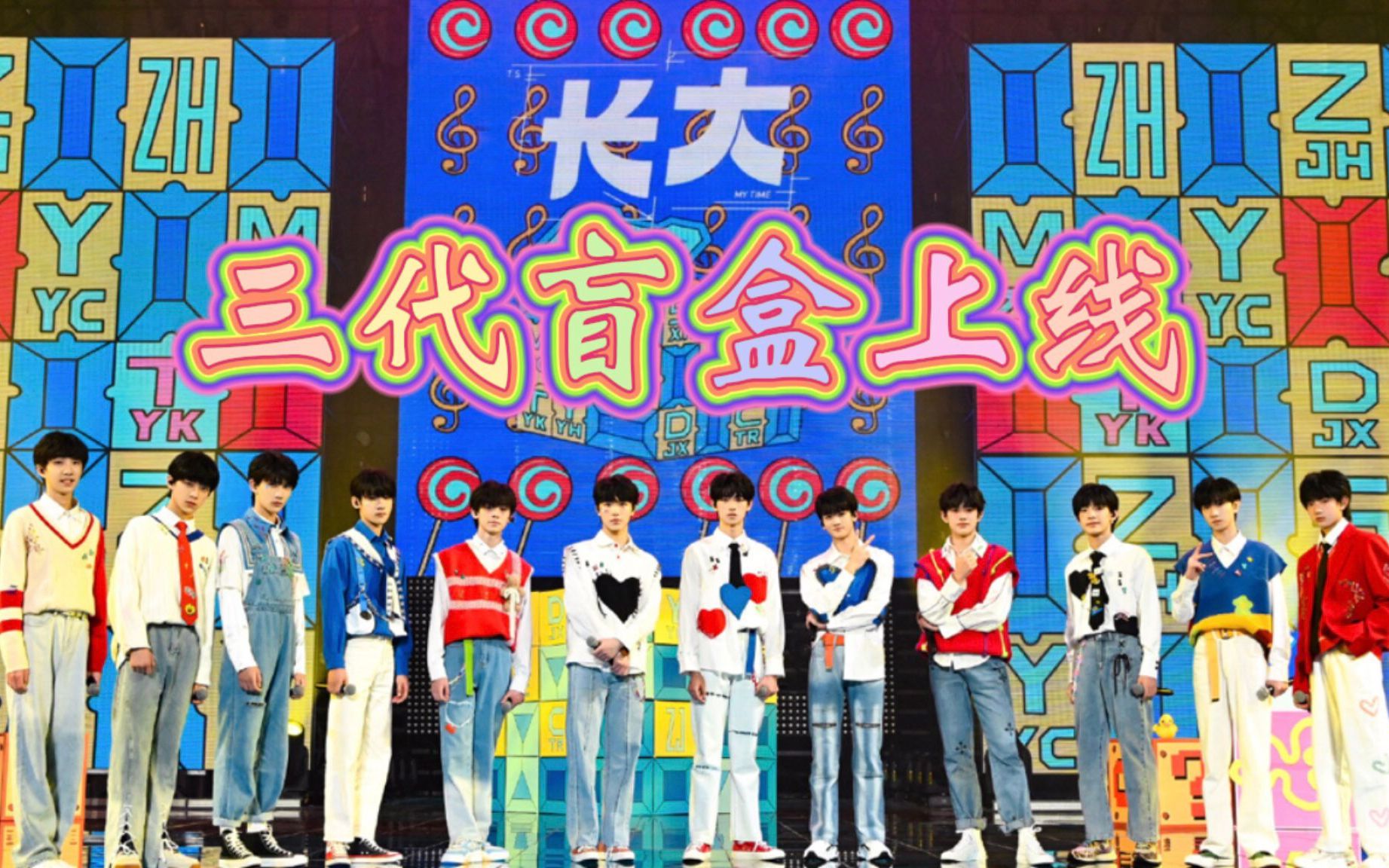 【TF家族三代】【互动视频】快来抽取你的梦中情娃吧