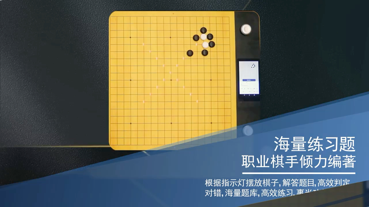 ...绝艺复盘,享受与世界冠军同等的训练技术。拍钟计时,完美还原真实...