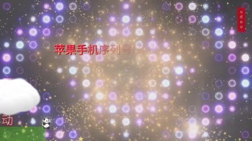 苹果手机序列号f开头是哪里生产的 (1