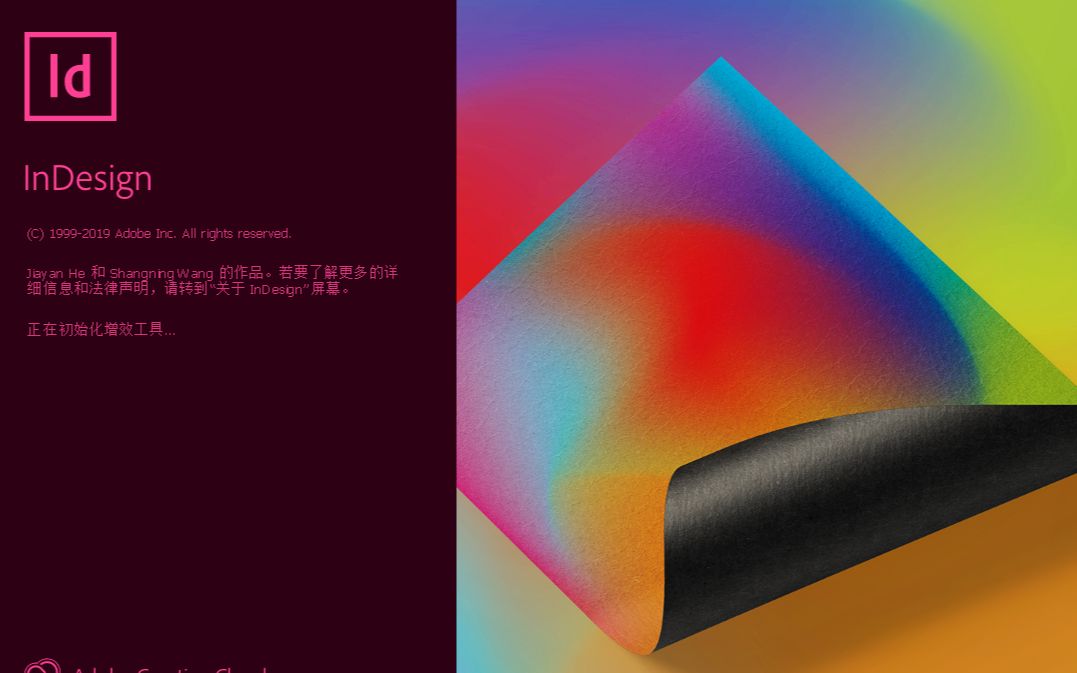 ID CC2020中文版下载安装教程,两分钟学会安装注册激活IDCC2020...