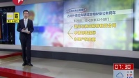 审计署公布2014中央预算执行和其他财政收支审计查出问题整改情况