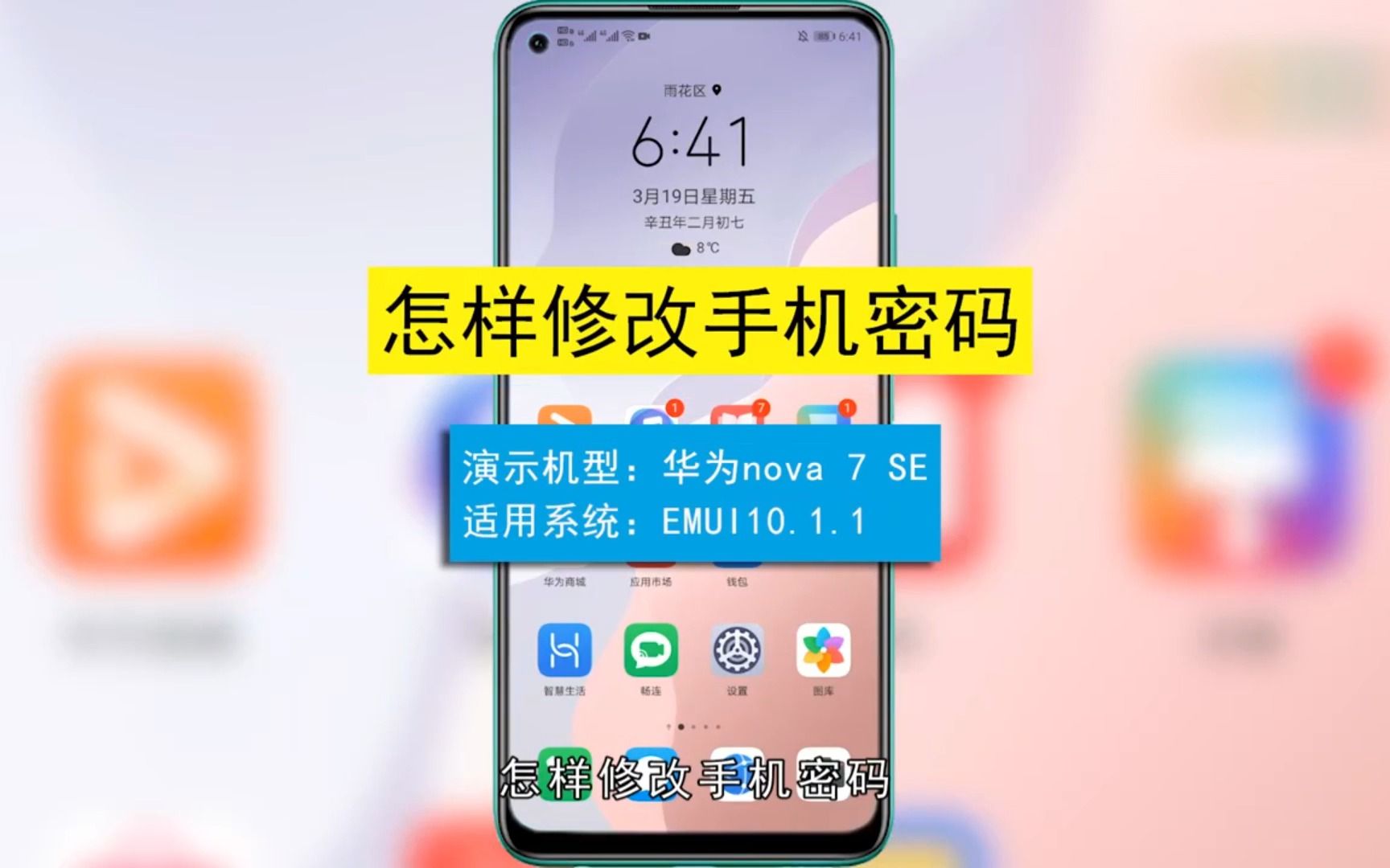 怎样修改手机密码,修改手机密码