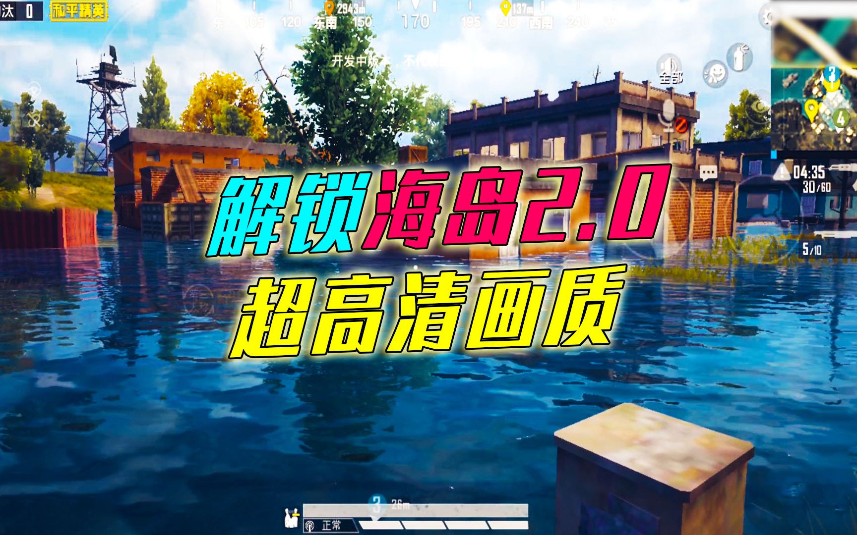 盒子精:解锁海岛2.0超高清画质,手都快被烫伤了!