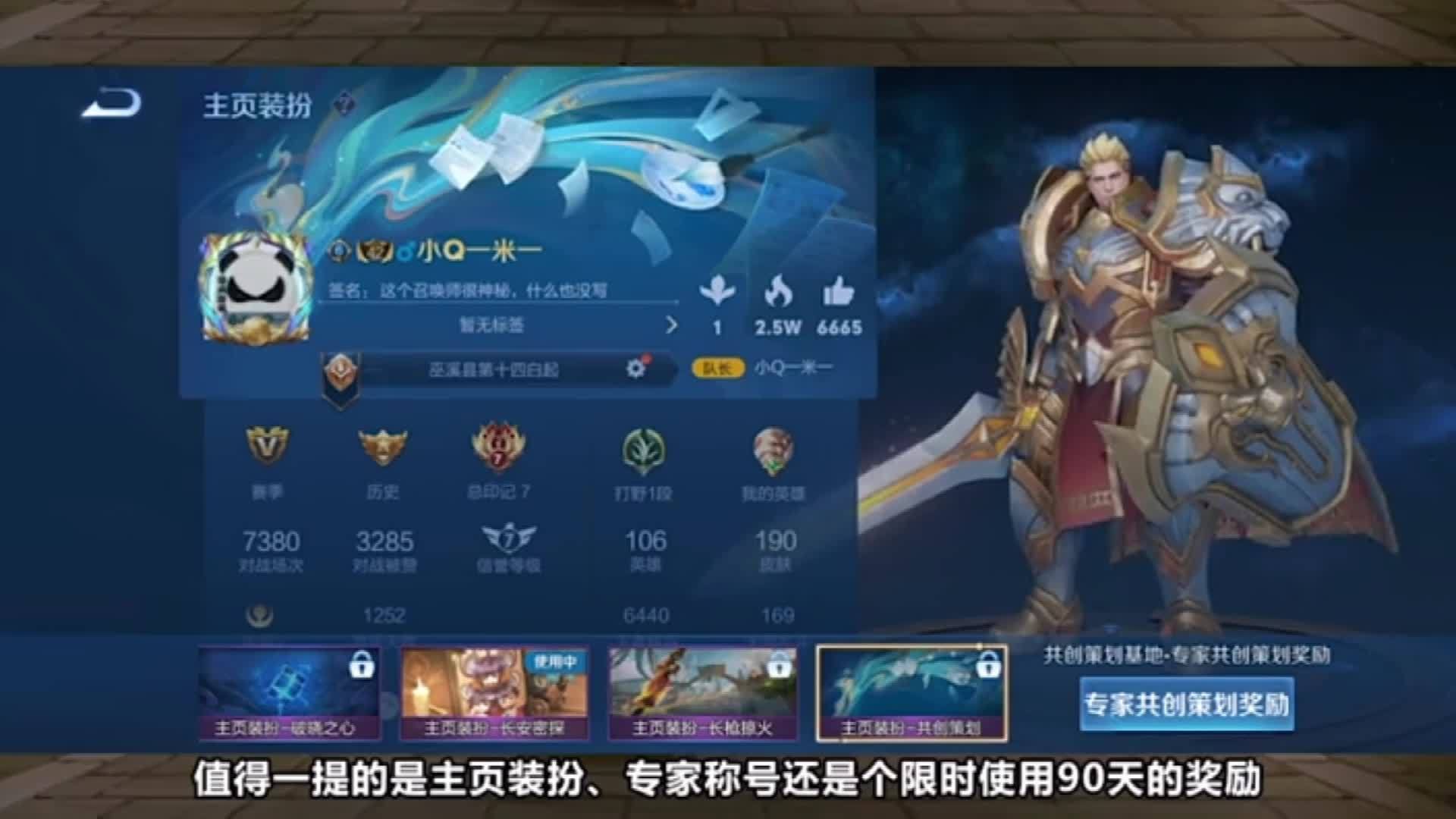 王者荣耀:实名认证可以无限修改