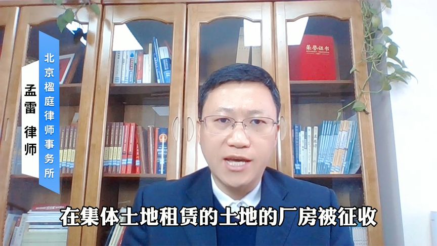 2022年,租赁集体土地建设厂房,遇到征收需要注意这些问题