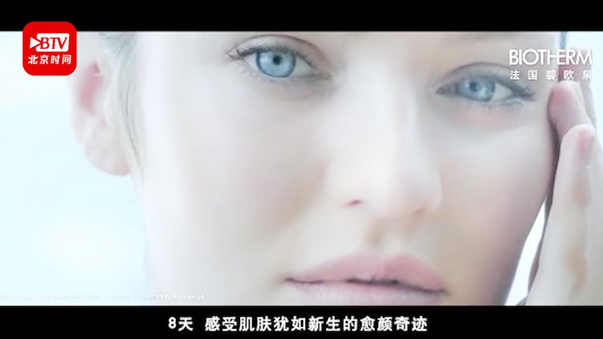 欧莱雅因虚假广告被罚20万元 你被虚假广告误导过吗?