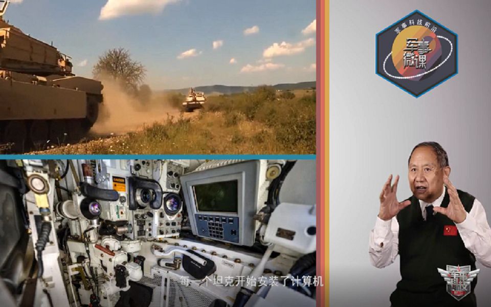 《坦克新概念技术》⑤电混驱动坦克能“隐身”?