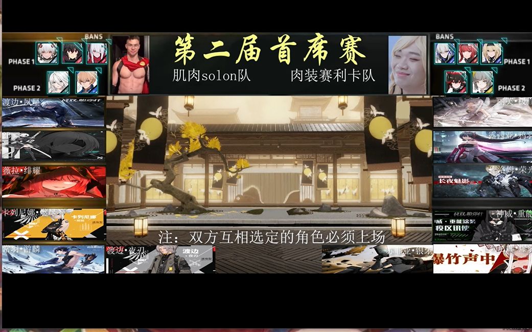 【第二期首席赛】《战双帕弥什》