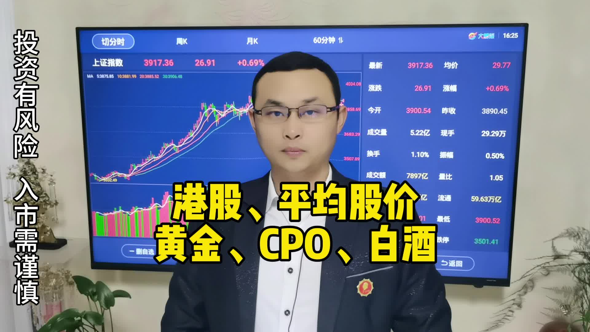 黄金、白银创出历史新高,A股出现神奇两点半跳水 #财经 #财经知识