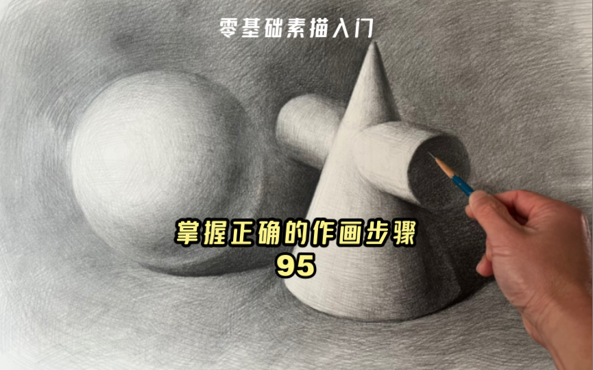 零基础入门必须要知道的作画步骤