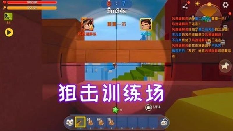迷你世界:狙击训练小伙伴为了超过风逍遥的比分,不惜代价去偷袭