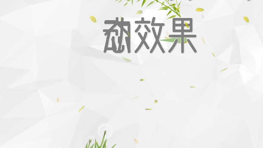 如何制作动画小视频?用这个软件轻松制作_宣传动画视频怎么做