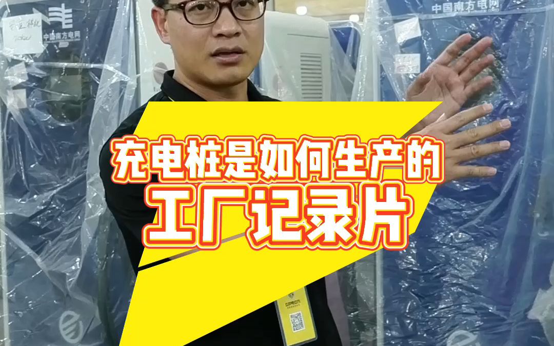 充电桩是如何生产的?带大家走进立牌充电桩工厂!