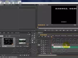 PrCS6基础教程第二十一课-游动字幕