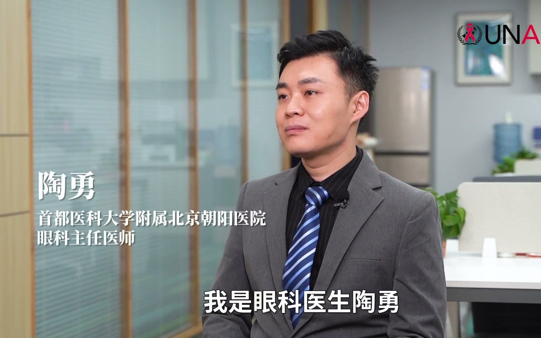 2022年世界艾滋病日特别策划|陶勇:消除歧视,从我们医护工作者做起—...