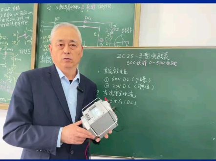 兆欧表发出的电流电压会危及人身安全吗?