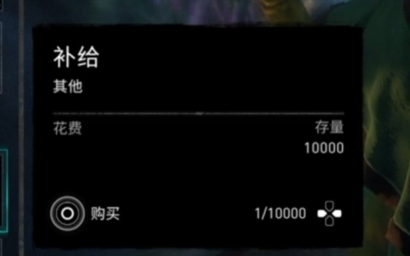 【刺客信条:英灵殿】巴黎零元购 商店惊现免费补给bug