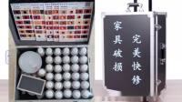 家具补漆公司-木质家具美容-高级家具维修