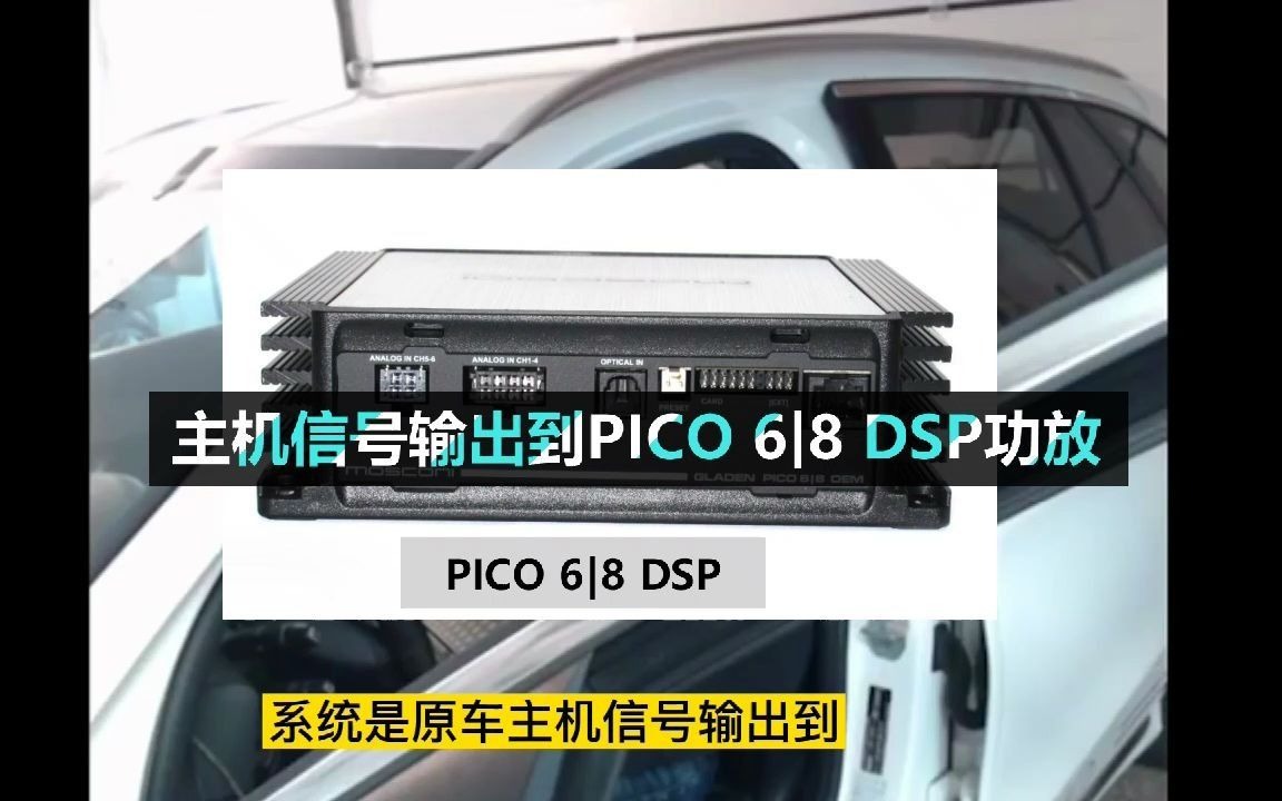 汽车音响教学22:不失真!音响系统的调校方法!