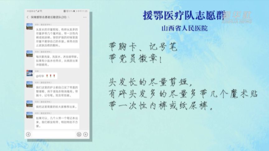 来自微信群的“有爱”提醒