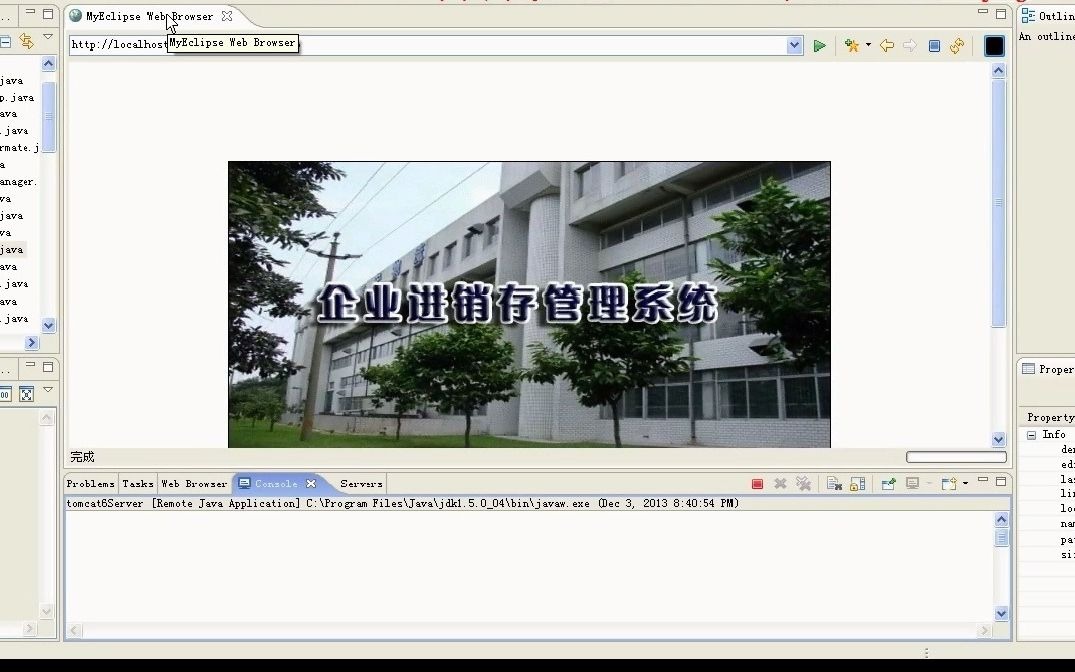 企业进销存系统JAVA SQL【源码,数据库脚本,论文,开题报告,答辩稿,...