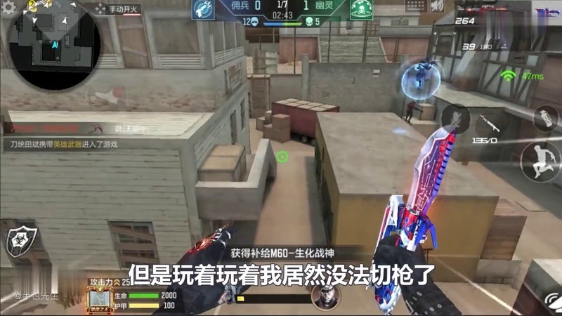 CF手游:生化奇遇记,可曾听闻隐身钢爹?