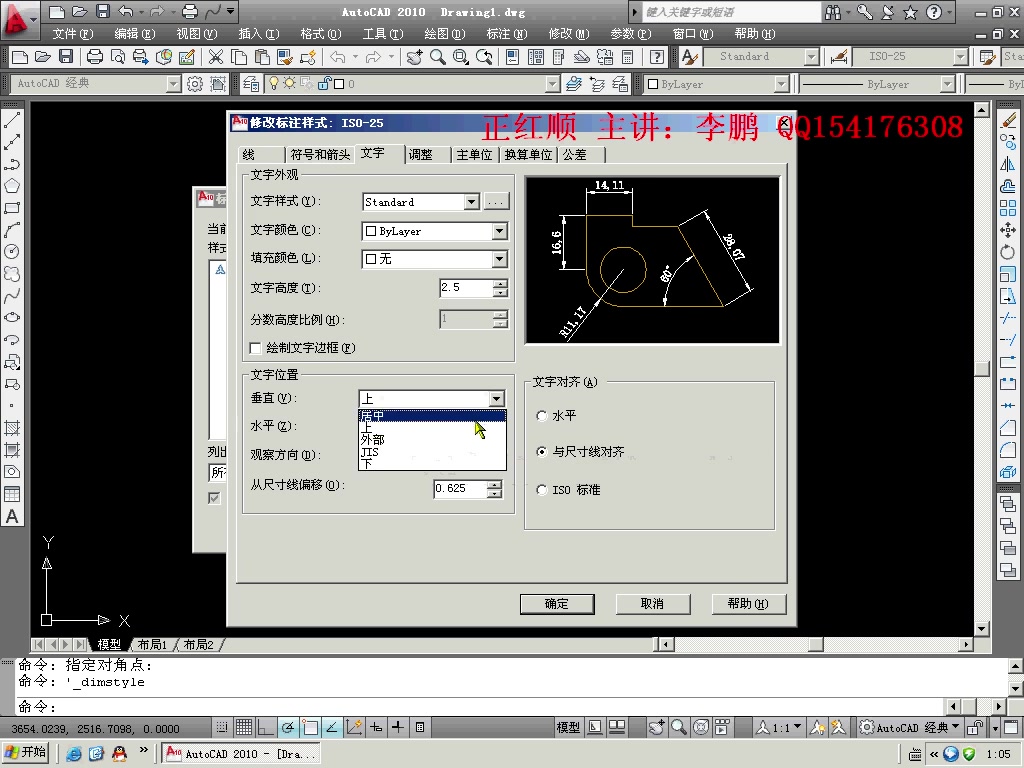 Autocad标注命令详解(高版本同样适用)