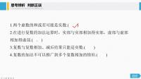 第七章 7.2.1 复数的四则运算运算及其几何意义