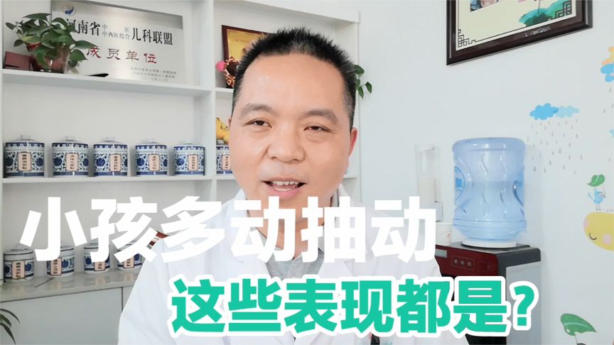 小儿多动症抽动症的根源,这些症状很常见?