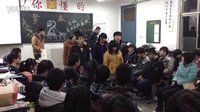 横山中学高三8班班会——何小晶小组开场白